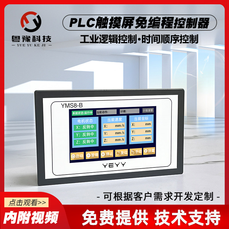 三轴步进电机控制器可同步顺序正反转启动限位坐标定位逻辑循环12