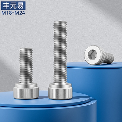 304不锈钢杯头内六角螺丝