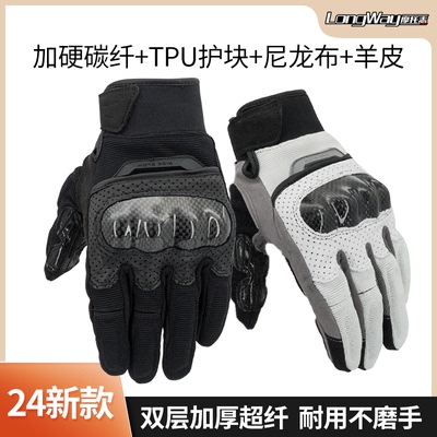 24年新款风芒风刃风采摩托车骑行手套女碳纤维防护壳薄款透气夏男