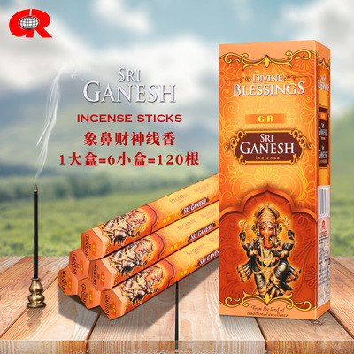 GR印度香 象鼻财神香Ganesh印度原装进口手工香薰熏香线香大盒605