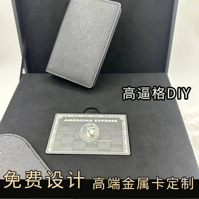 新款正品美國運通卡定制百夫長卡定做芯片卡制作裝B卡