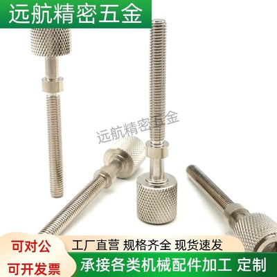 调整螺栓滚花旋钮型内六角AJKTNS3/4/5/6/8-10/15/20/25/30/35/40