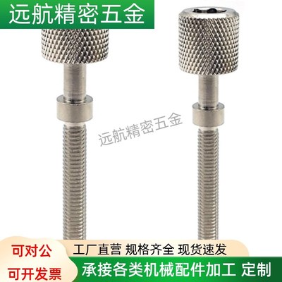 不锈钢内六角孔滚花旋钮型粗牙调整螺栓AJKTNS3/4/5/6/8/10/12/16