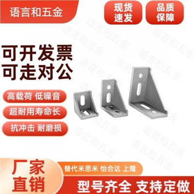 66060/HSCB86060 88080 109090铝型材HLXD角座HDCB-84040/63060