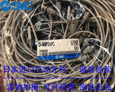 SMC全新原装smc带插头磁性开关