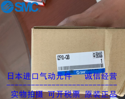 日本SMC原装正品静电离子风扇IZF10-QB现货供应！！