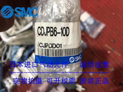 全新原装SMC双动针形气缸CDJPB6-10  现货