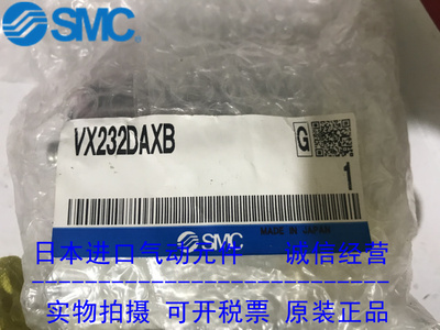 日本SMC原装正品电磁阀水阀VX232DAXB VX232DA现货供应！！