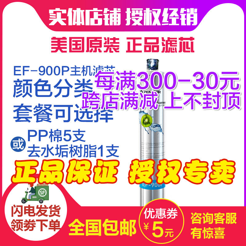 授权专卖23年新款美国原装爱惠浦EF-900P净水器滤芯家用直饮机_虎窝淘