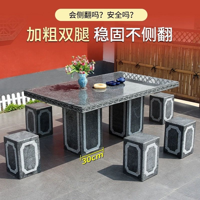 石桌石凳户外庭院摆件一件套花园休闲茶桌岩岗花石桌子户外茶桌