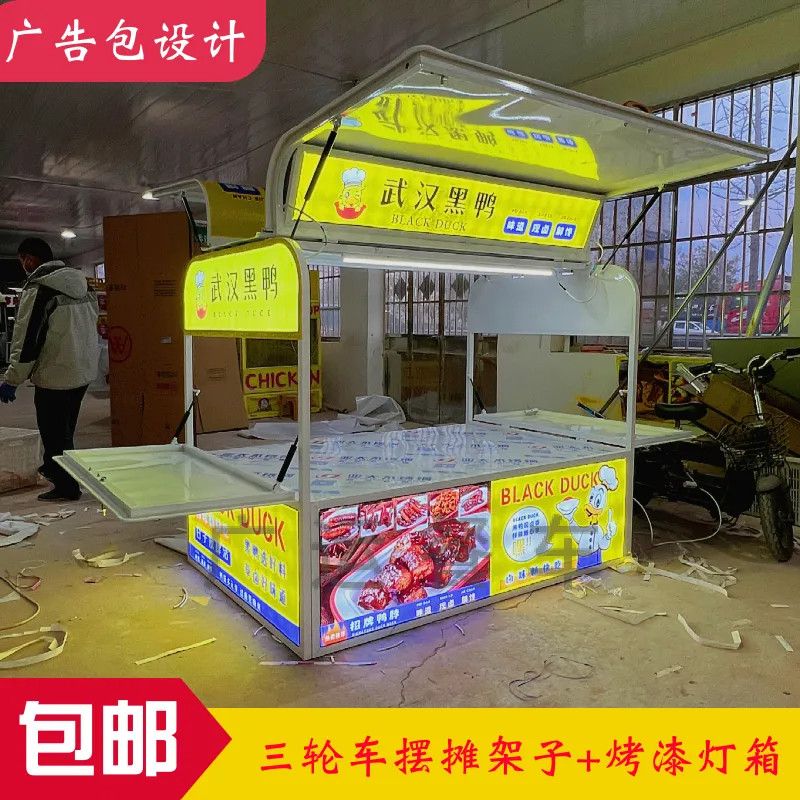 三轮车摆摊专用餐车早餐摆摊专用车流动摆摊车小吃车摆摊架子定制