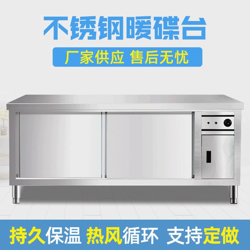商用不锈钢暖碟台热风循环消毒柜保温加热荷台工作台碗碟柜操作台