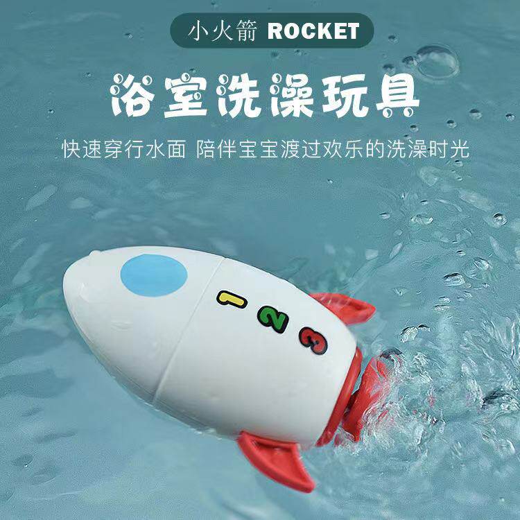 儿童洗澡戏水火箭小鸭乌龟发条上链沙滩宝宝婴幼儿游泳馆浴室玩具