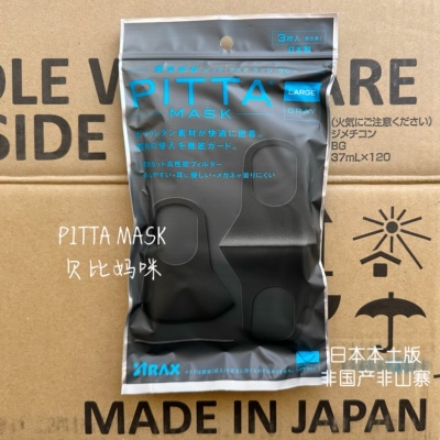 日本pittamask绿三枚立体防晒花粉透气海绵水洗明星网红口罩