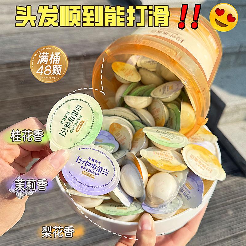角蛋白护发膜改善干枯毛躁柔顺顺滑头发独立包装家用大桶装护发素