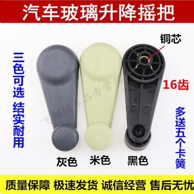 五十铃江铃庆铃货车天皇100P600P汽车配件玻璃升降器手摇把