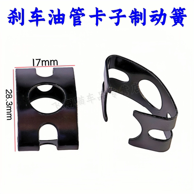 桑塔纳帕萨特奥迪A6制动软管卡子