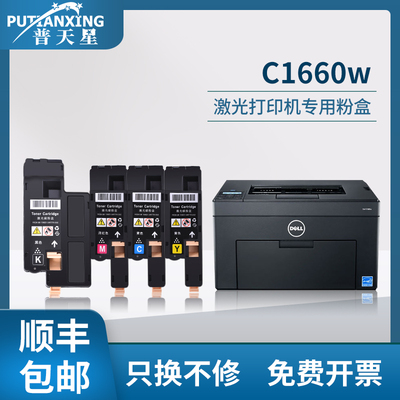 戴尔复印机硒鼓黑色碳粉盒