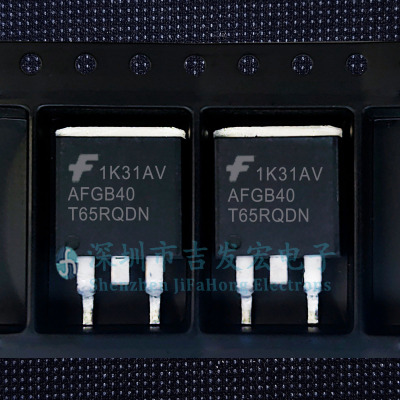 AFGB40T65RQDN 现货库存 TO-263 40A 650V 可直拍