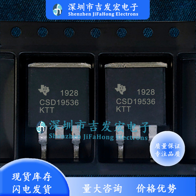CSD19536KTT 库存现货 TO-263 100V 192A 极速发货