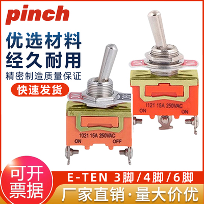 E-TEN1322摇臂大钮子开关2档3档4脚6脚1321/1021/1121/1122/1221