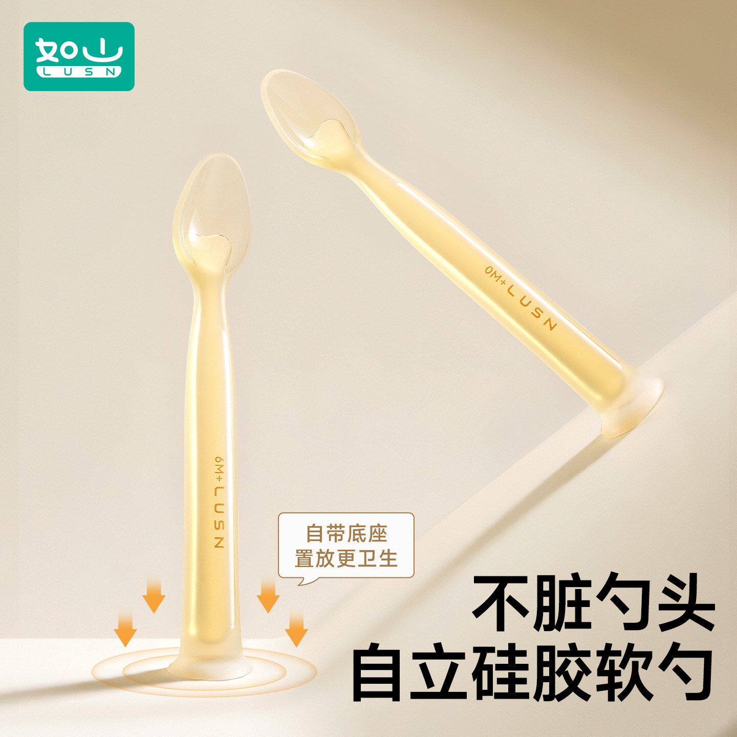 如山硅胶勺子新生婴儿辅食勺宝宝吃饭专用喂奶米糊水儿童硅胶软勺