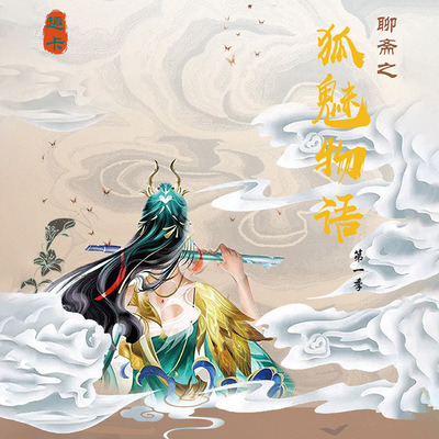 趣卡聊斋之狐魅物语卡片倩女幽魂聂小倩宁采臣收藏卡牌限编女神卡