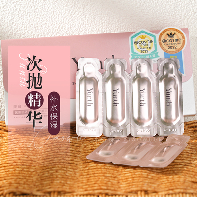 Yunth原型100%鲜活VC亮白精华液28支/盒 提亮肤色 温感渗透