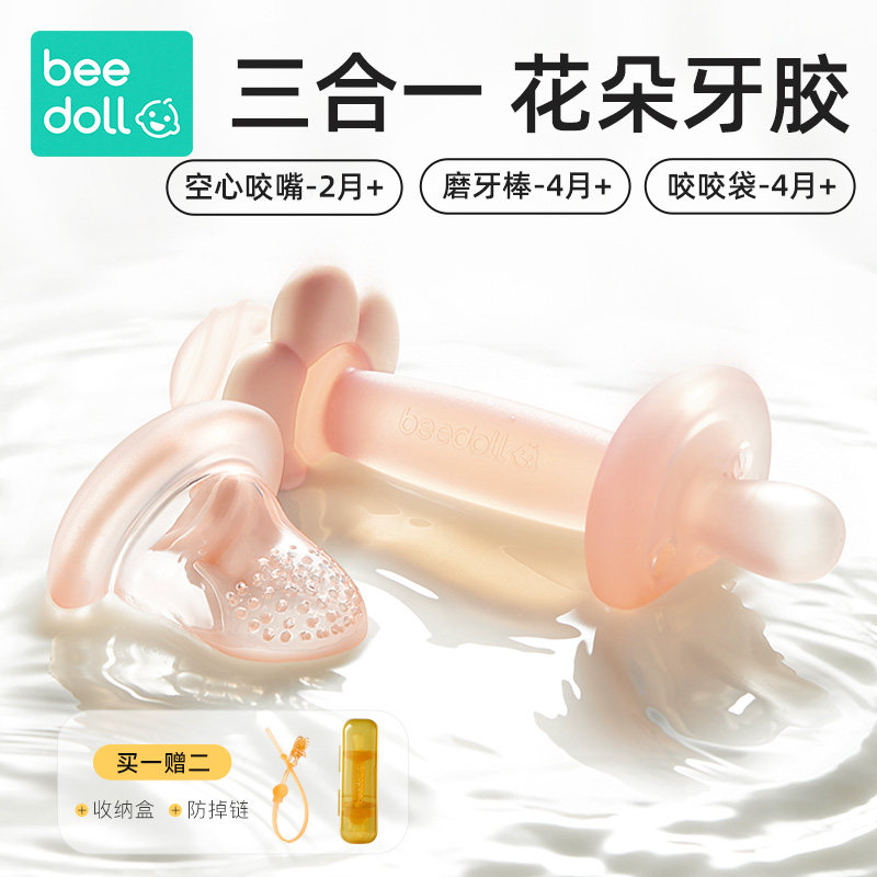 【配件】花朵牙胶原装配件