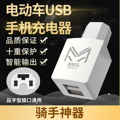 电动车手机充电器usb转换器12V36v48伏60v72V转5V通用车载充电器