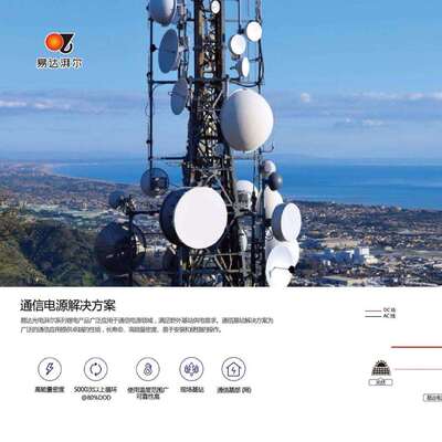 易达光电种植户等家庭太阳能供电系统15700W全套