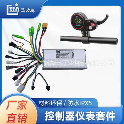 电动自行车滑板车LH100圆形液晶仪表LCD速度电量无刷控制器5530