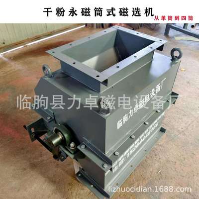 生产密封性干粉永磁磁滚筒干粉永磁筒式磁选机连续自动除铁