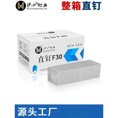 沪心整箱气动枪钉F30直钉木工专用气钉F10F15F20F25T38T50气排钉