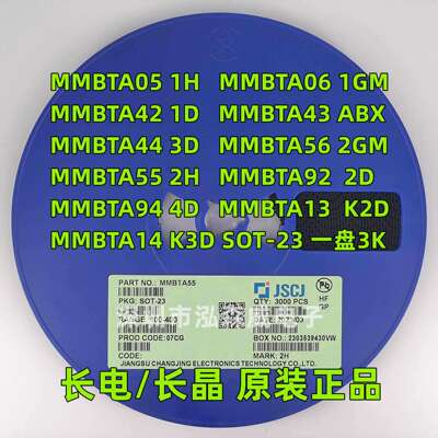 CJ长电长晶MMBTA05/06/42/43/44/55/56/92/94/13/14 SOT-23