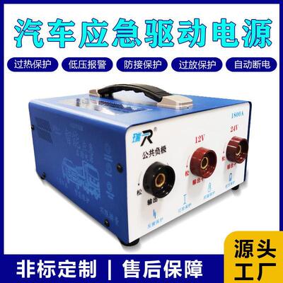 12V24V语音智能保护启动电源汽柴双启瞬间启动大容量jumpstarter