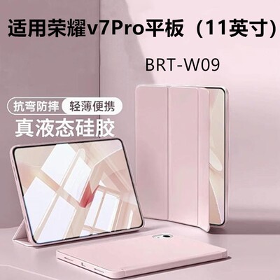 适用荣耀honorpadview7平