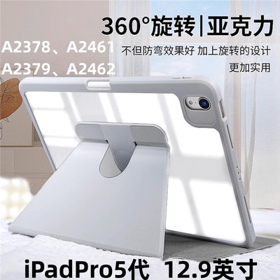 适用2021款iPadPro.9英寸