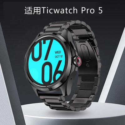 适用ticwahpro5表带手x