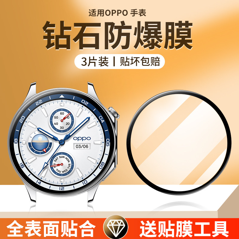 适用oppowatchX保护膜watchx千峰蔚蓝手表膜手表新款x屏幕全覆盖全包边表盘抗摔防刮保护贴膜wacht智能手环膜