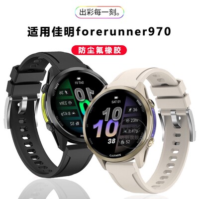 适用GARMIN佳明foreru970