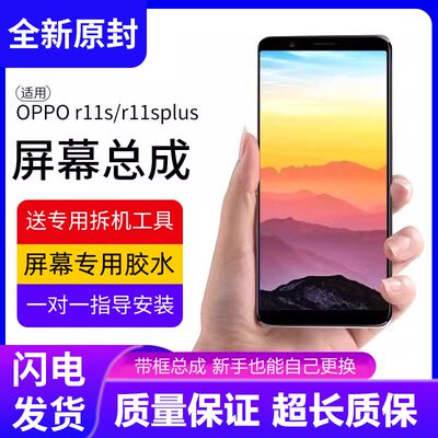 适用or11splus屏幕总成k