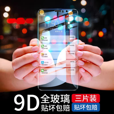 适用华为mate9钢化膜8全