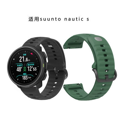 适用颂拓SUUNTONautic智