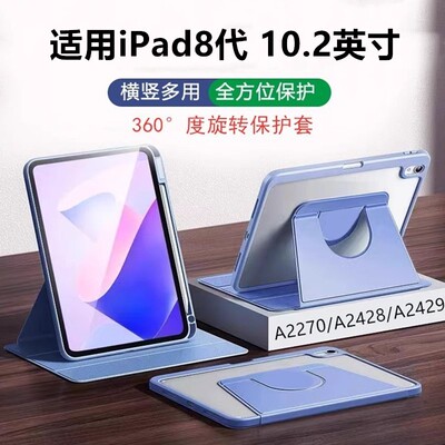 适用苹果iPad8thgeneron