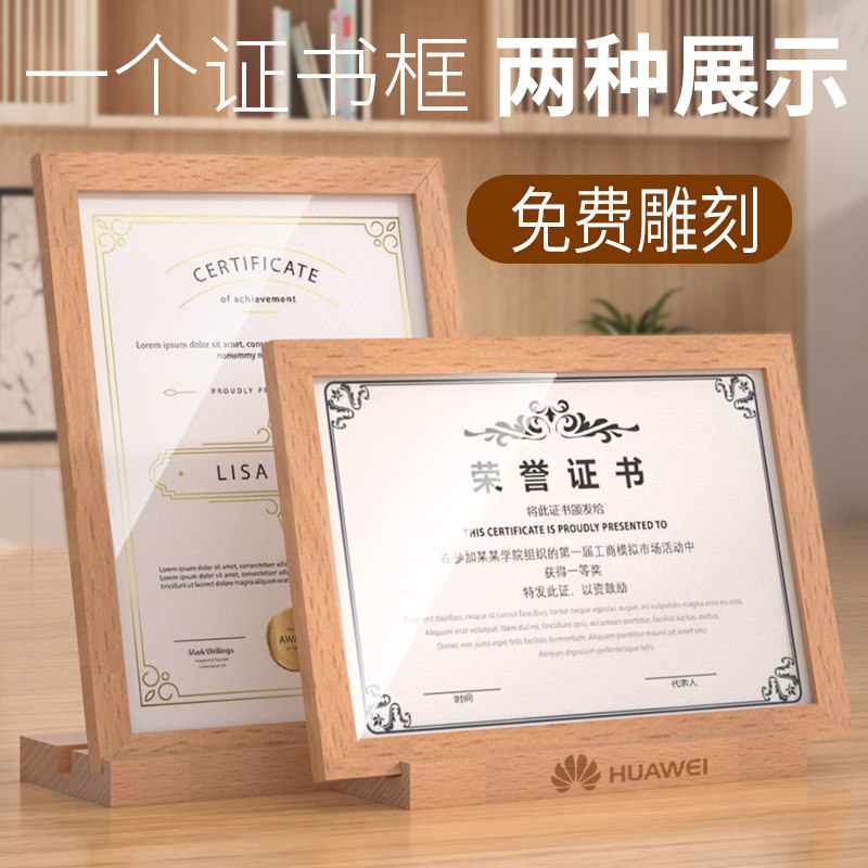 木质荣誉证书框奖牌奖状展示专利裱框架A4亚克力相框摆台水晶板A5