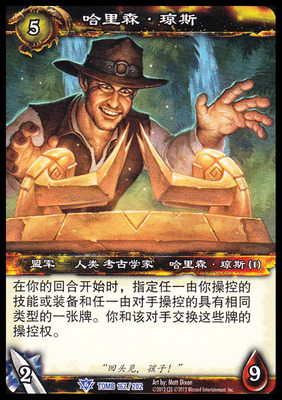 18版-tomb162蓝卡琼斯魔兽卡牌