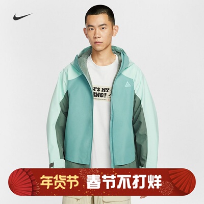 耐克/NIKE ACG男子运动宽松休闲防风防水硬壳冲锋衣HV1132-060