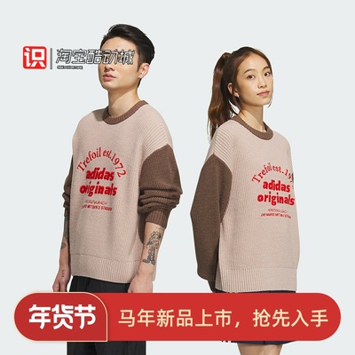 阿迪达斯宽松休闲情侣款针织毛衣