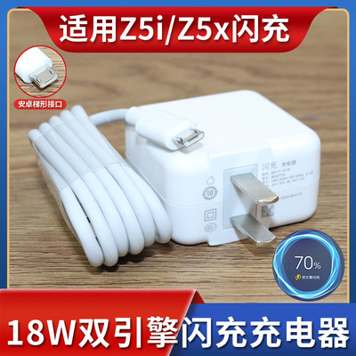适用vivoZ5x闪充手机数据线z5X快充充电线加长2米z5i充电器套装